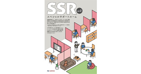 SSR (Special Support Room) Equipment Brochure - Vol.2 has been ...